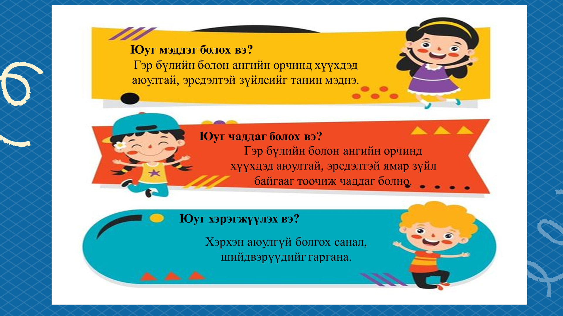 Мэдлээ Цахим контент